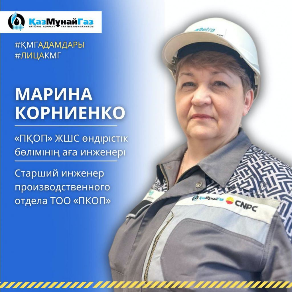 Главная | АО НК «КазМунайГаз»